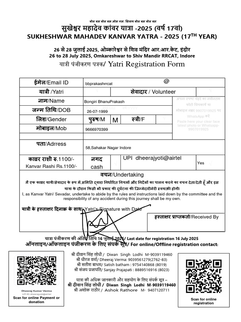 Kawad Yatra 2025 | PDF