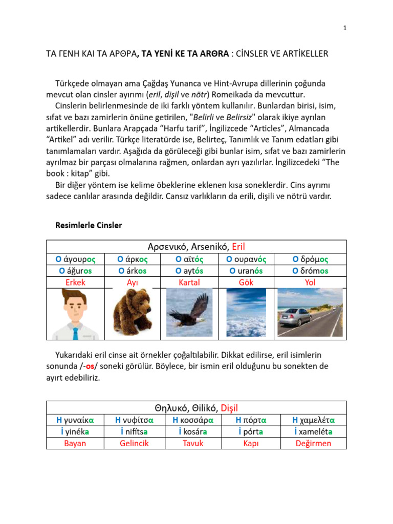 Τα Γενη Και Τα Αρθρα: Cinsler Ve Artikeller: Ta Yeni Ke Ta Arθra | PDF