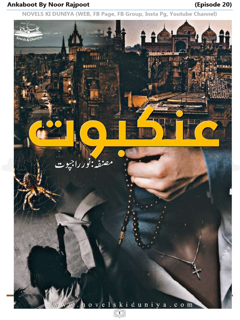 Ankaboot by Noor Rajpoot (Episode 20) | PDF