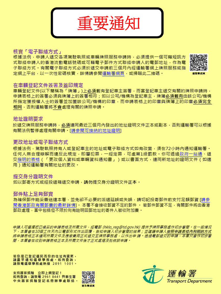 Td22 E-Fillable Chi | PDF