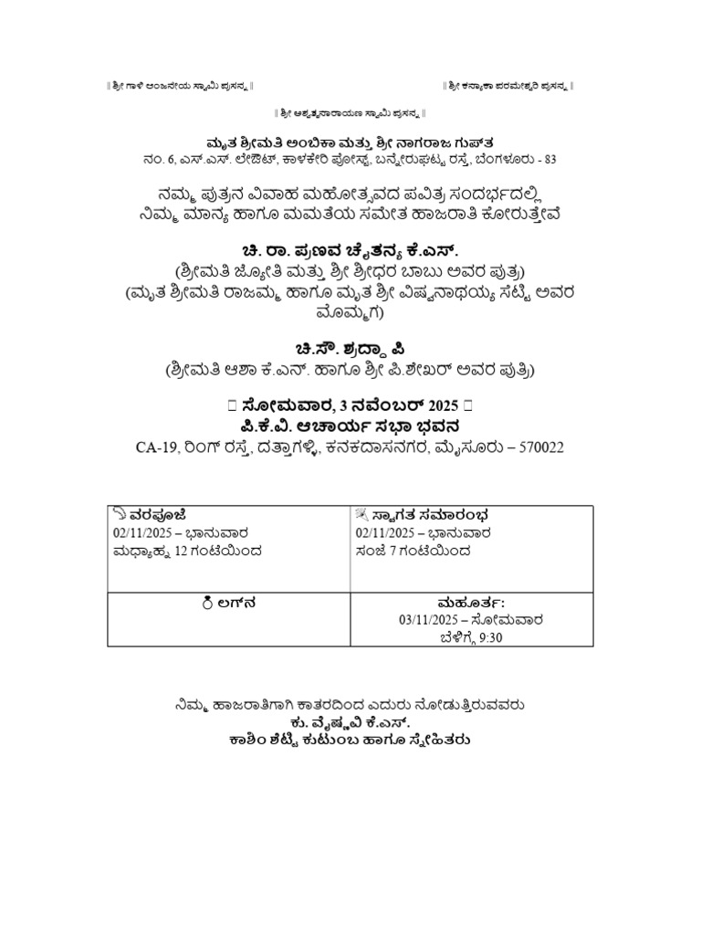 Invitation Kannda | PDF