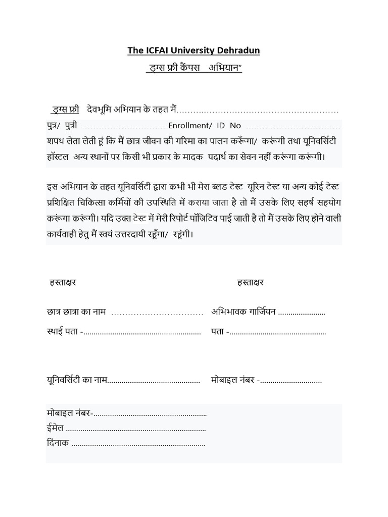 Student - Police Dept Undertaking | PDF