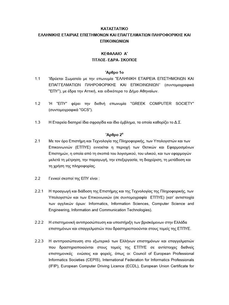 Katastatiko New | PDF
