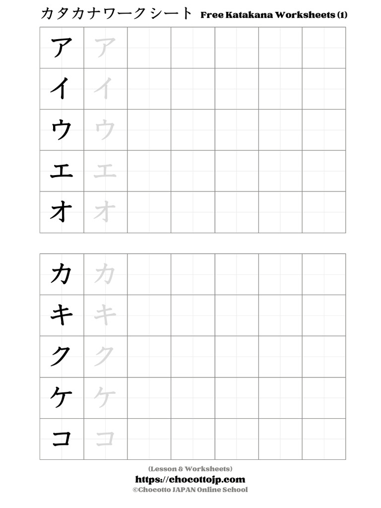 Worksheet of Katakana | PDF