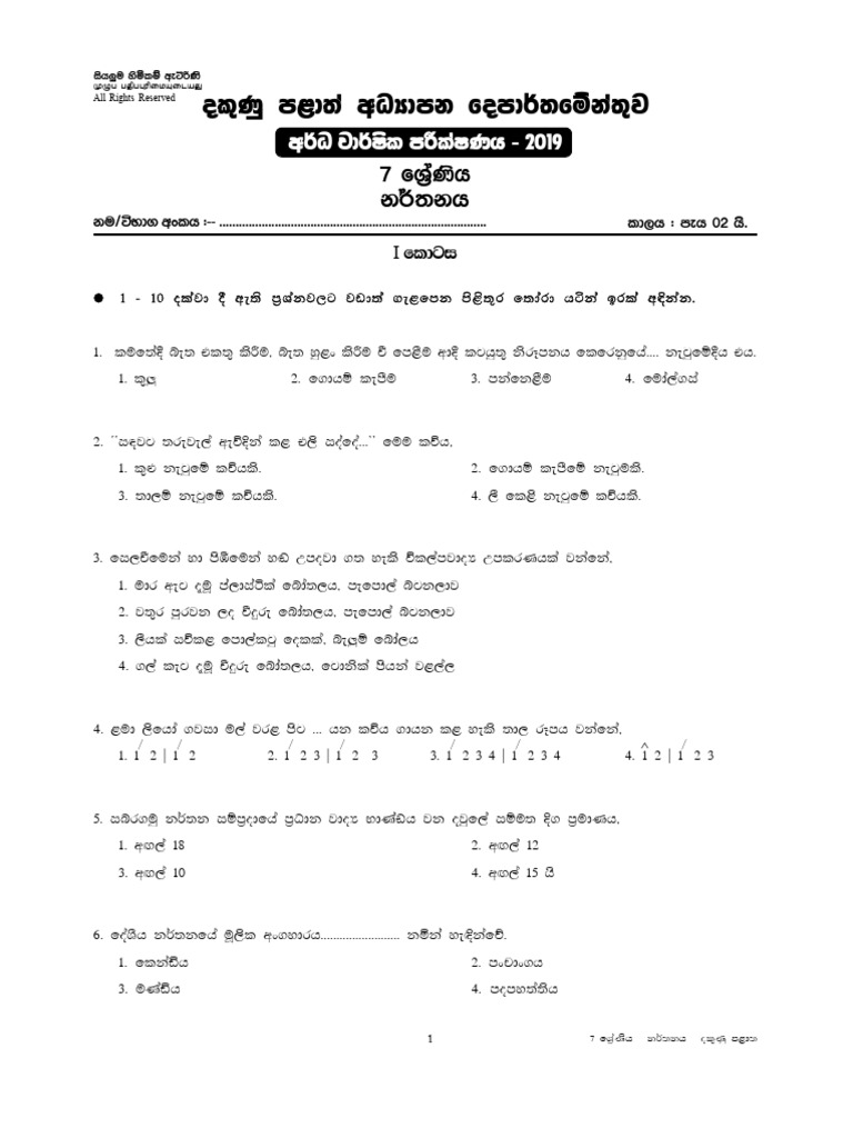 Southern Province Grade 7 Dance 2019 2 Term Test Paper 61e7f1bf1f3d1 | PDF