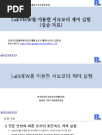 화기감시자 교육자료 (신버전) -1 | PDF