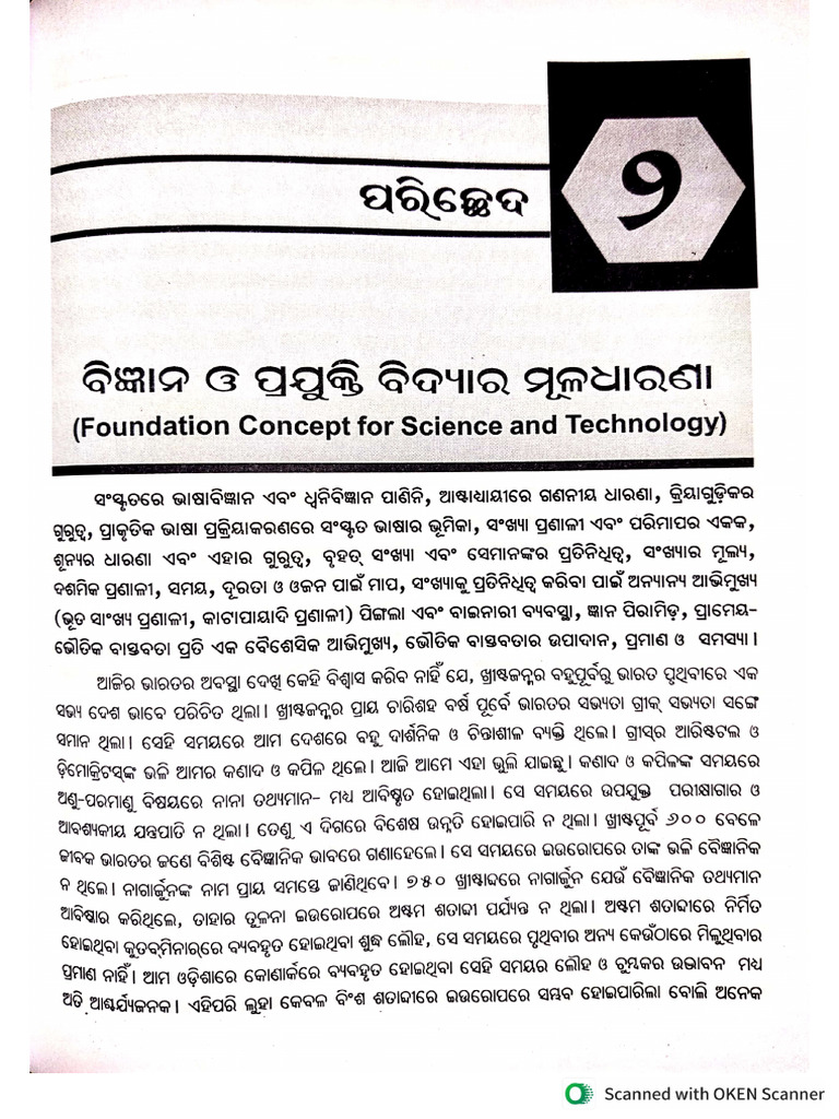 IKS 2 odia | PDF