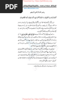 Urdu Application Format Guide | PDF