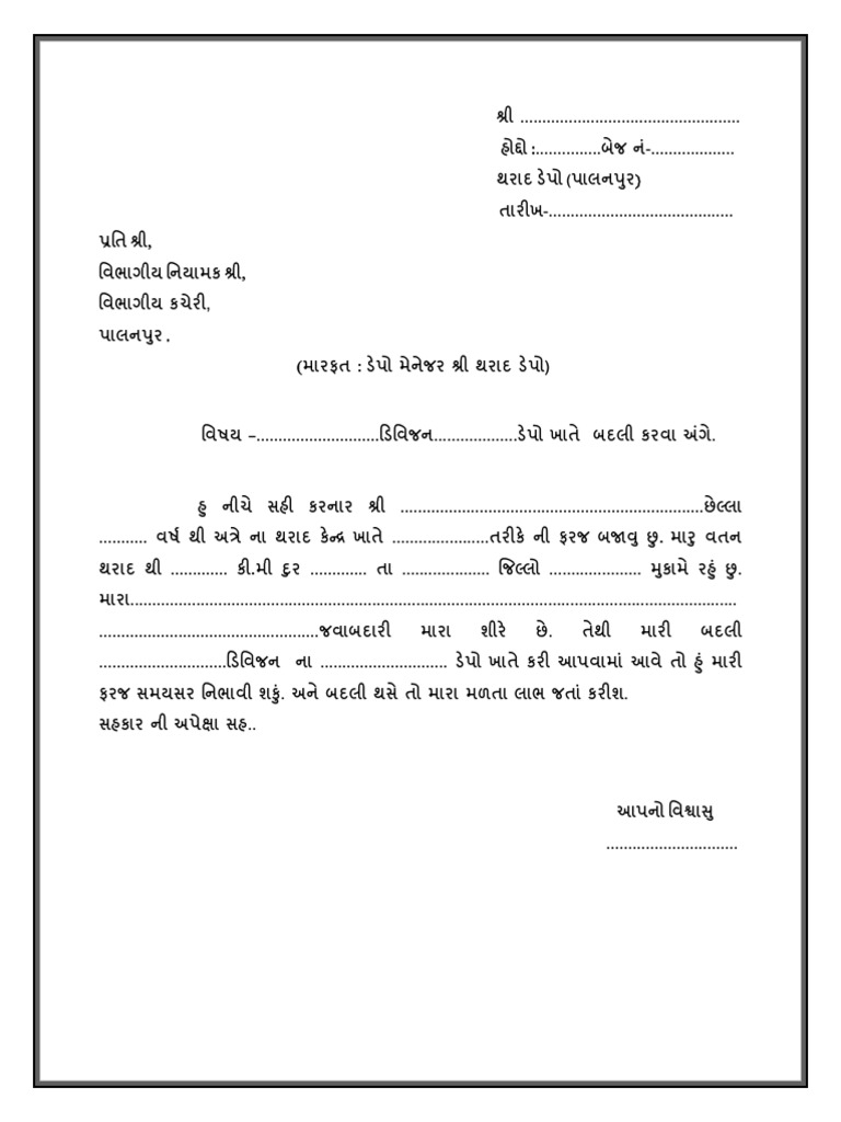 Badli Arji | PDF