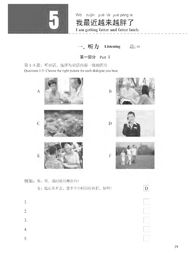 HSK 3 - Ch5 | PDF