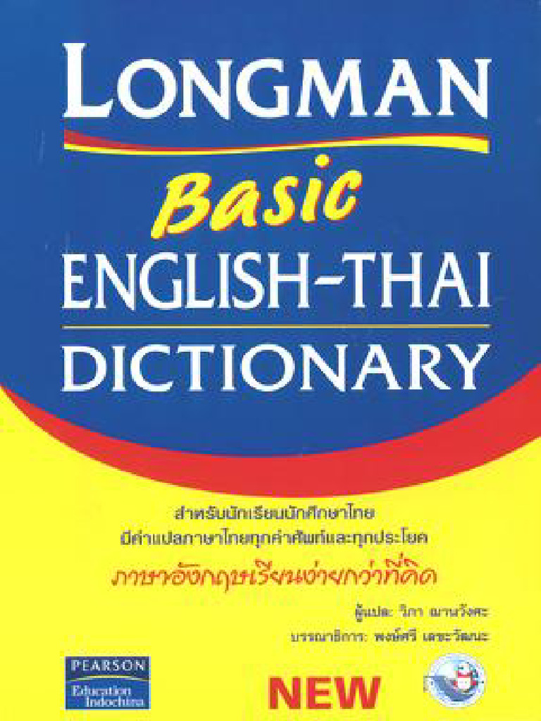Longman Basic English-Thai Dictionary | PDF