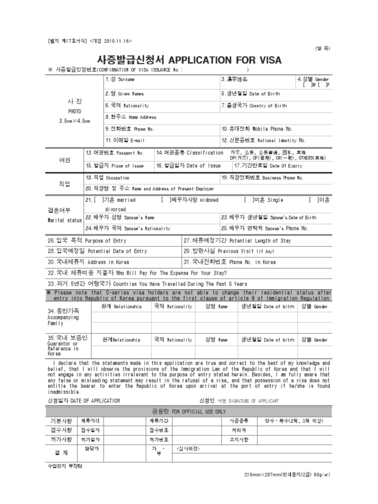 Application Form For Korea Visa Issuance | PDF