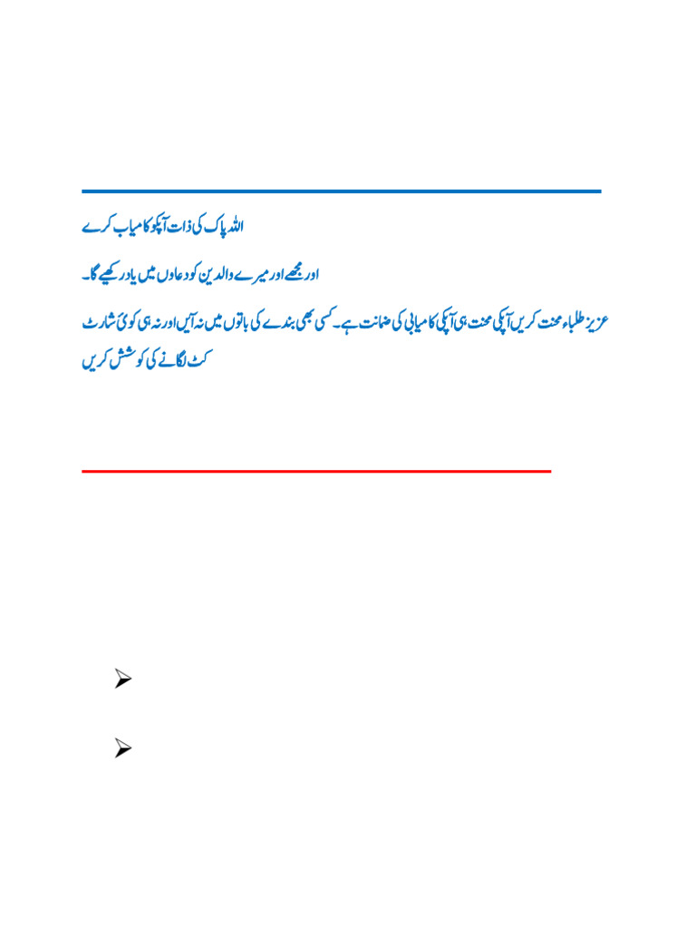 2 Weeks Test Experience | PDF | Electric Current | Waves