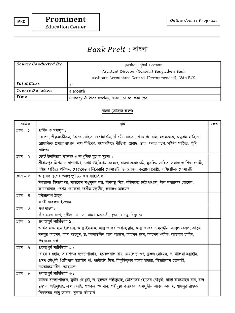 Bank Preli Class | PDF