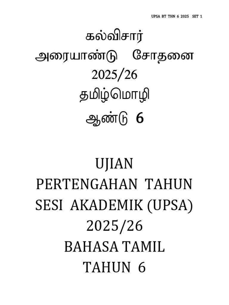 Upsa BT Tahun 6 Set 1 2025 | PDF