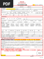td558 E-Fillable Chi | PDF