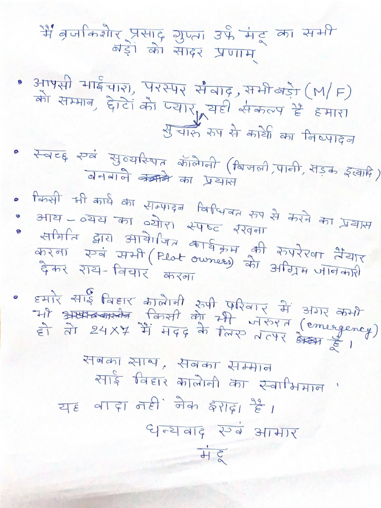 Scanned Document Formula Sheet | PDF