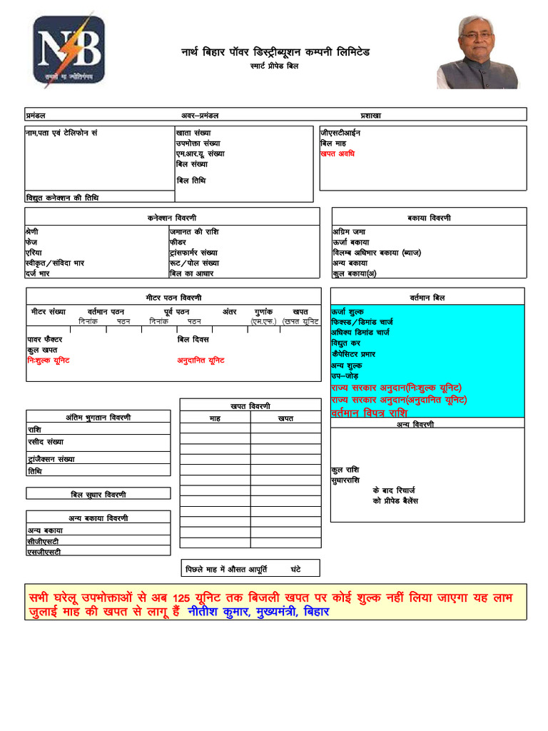 North Bihar Electricity Customer Info | PDF