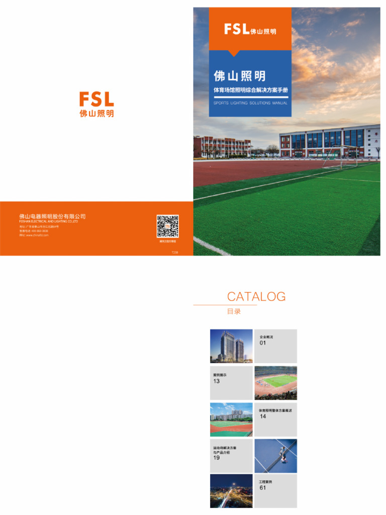 FSL Catalogue For Sports | PDF