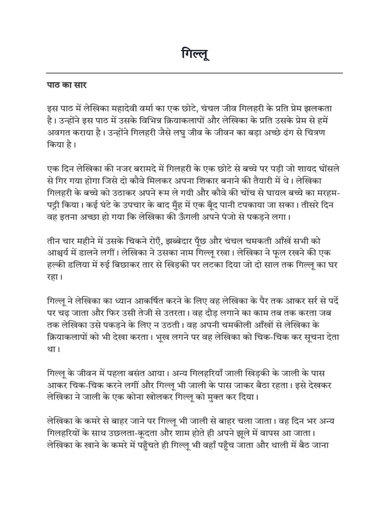 Selfstudys Com File | PDF