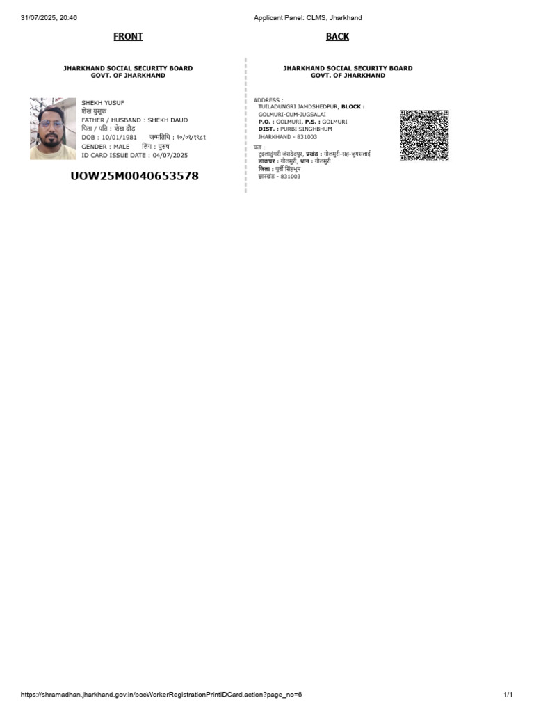 Applicant Panel - CLMS, Jharkhand | PDF