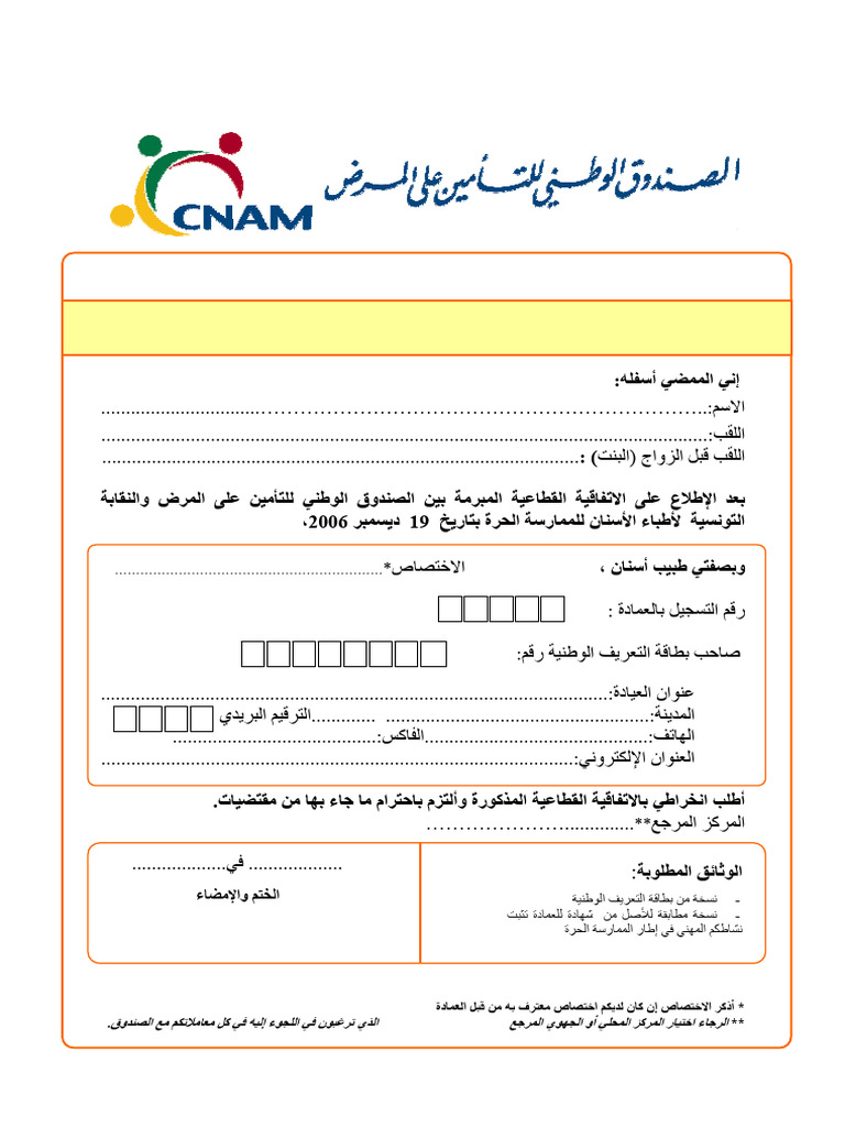 Adh - Dent Tun | PDF