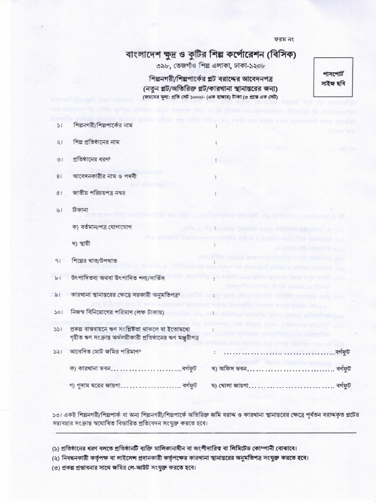 BSCIC Plot Form | PDF