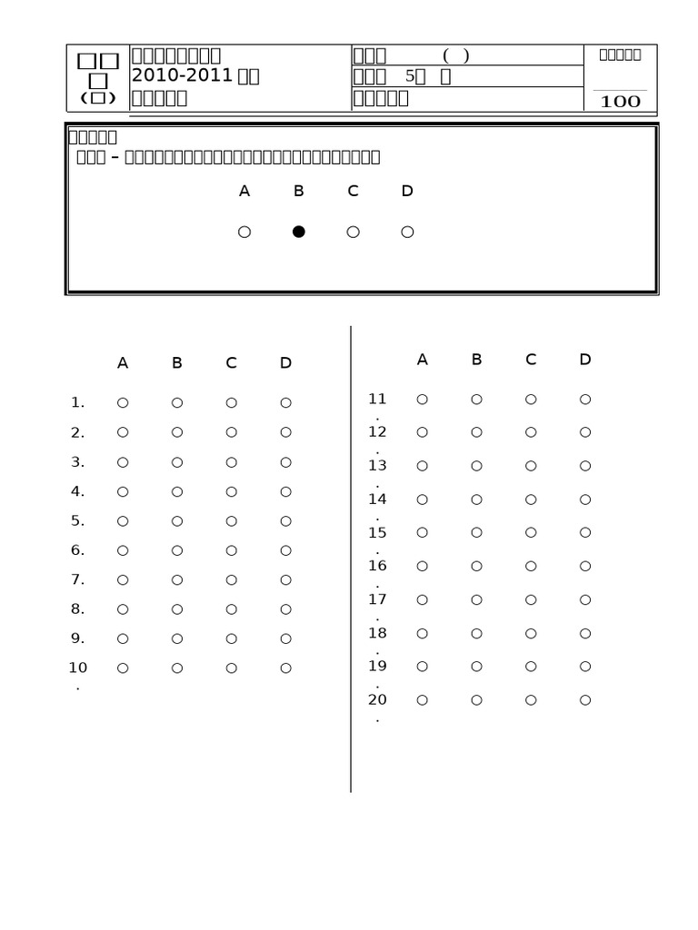 10-11 - Math - p5 - f2 - Ans Sheet | PDF