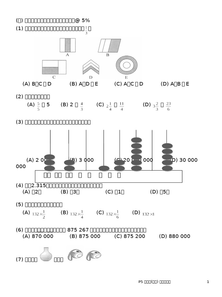 10-11 Math p5 f2 | PDF