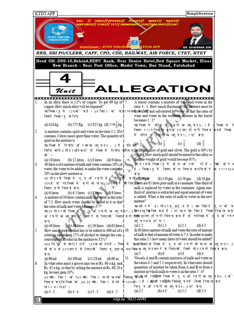 Allegation Practice Sheet | PDF | Ratio | Fineness