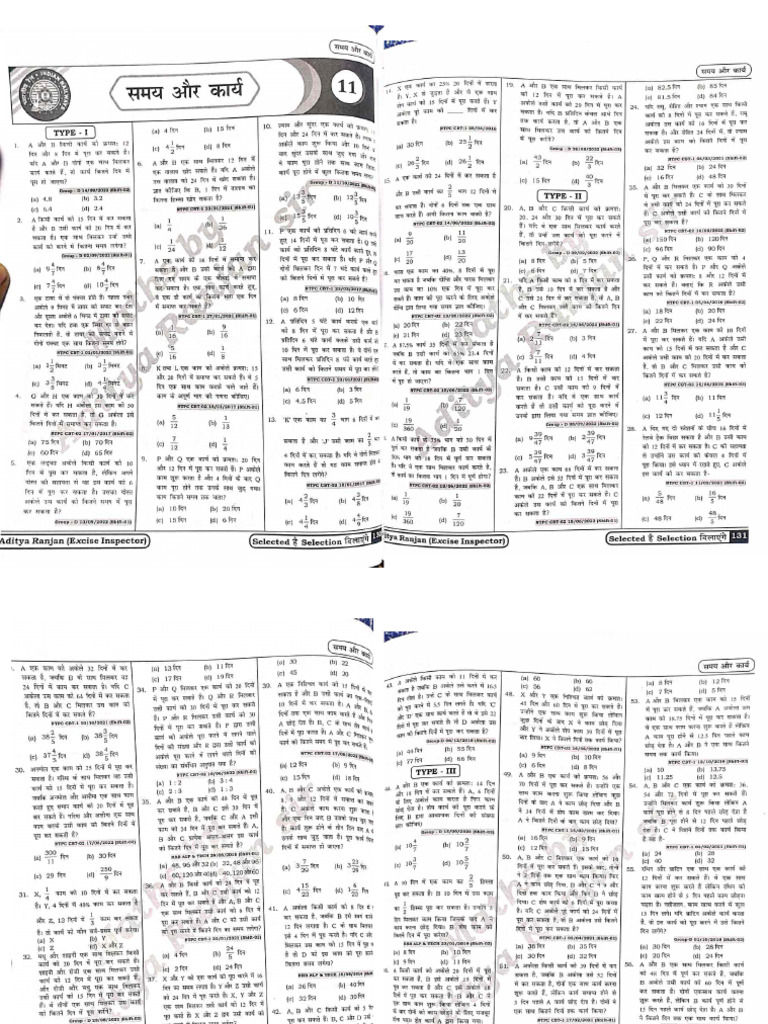Aditya Ranjan Railway Math Book 4000+ MCQ Chapter Wise | PDF