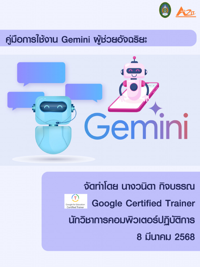 Gemini AI | PDF