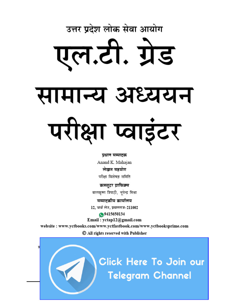 UPPSC LT GRADE Assistant Teacher General Studies Exam Pointer by | PDF