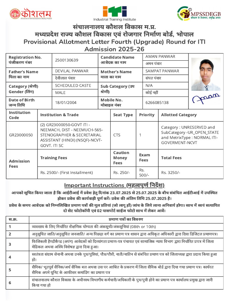 MP ITI Admission Allotment Letter | PDF