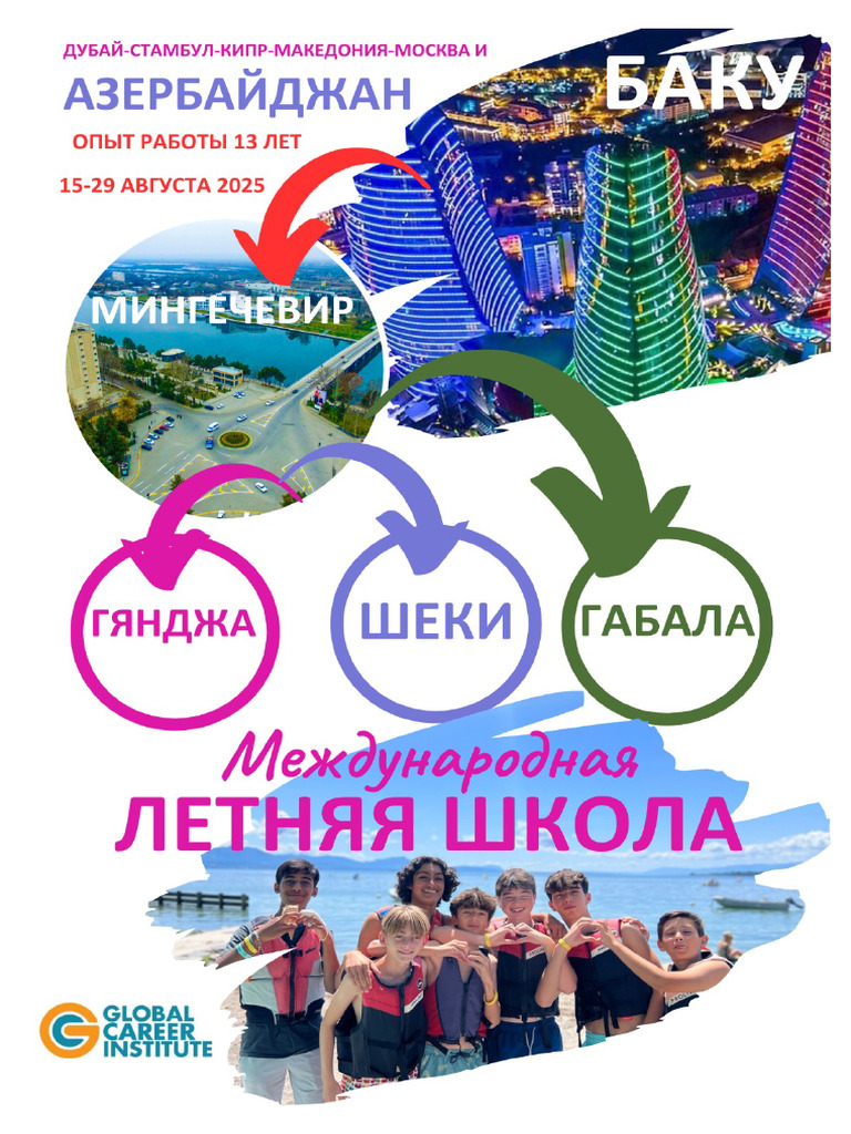 Booklet Rus | PDF