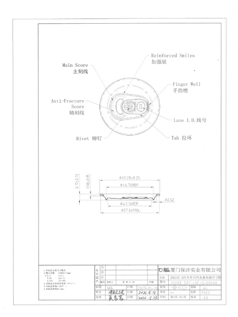 Drawing For Ends ISE 202 SOT LOE | PDF