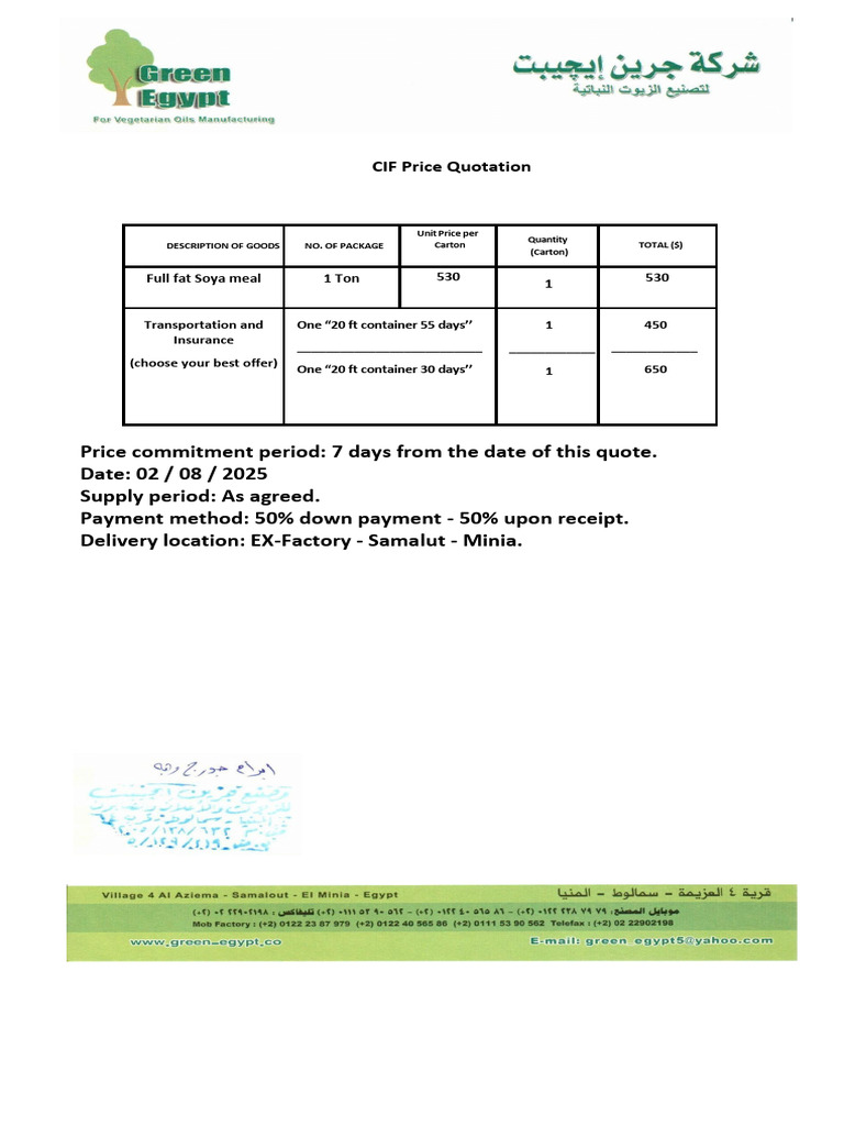 CIF Price Quotation1 | PDF