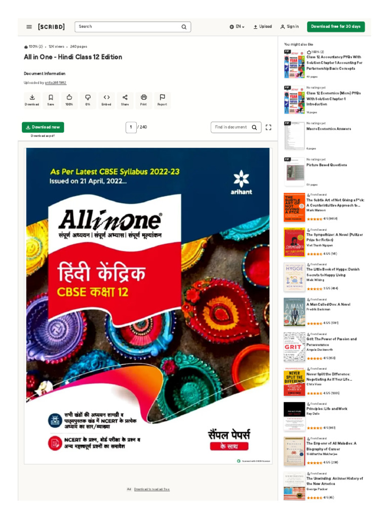 Hindi Class 12 All-in-One PDF Guide | PDF
