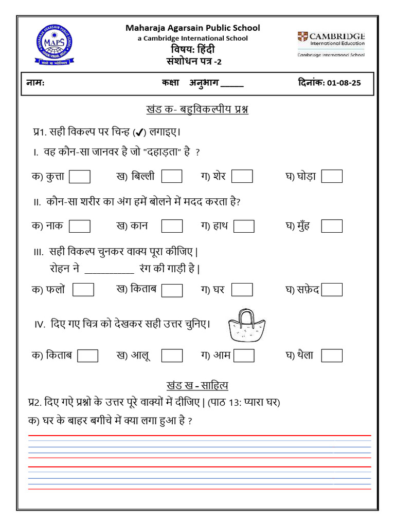 Ra2 Hindi | PDF