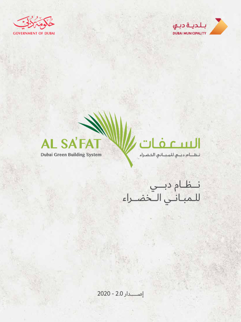 Safat Arabic 3 | PDF