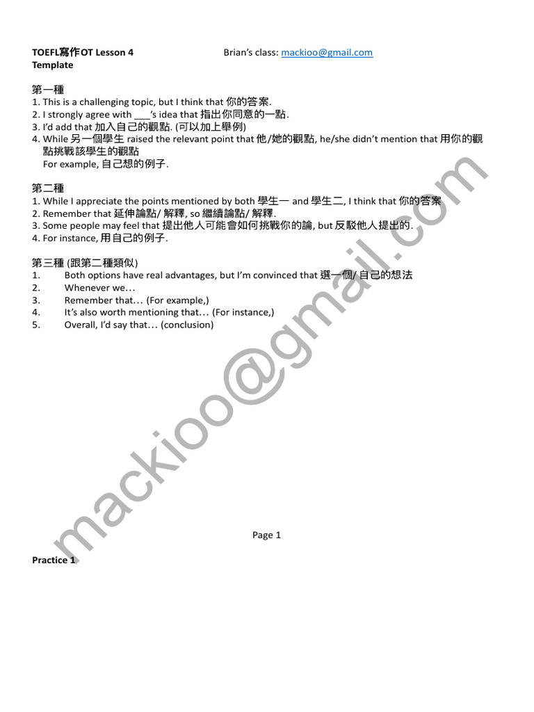 Writing Lesson | PDF