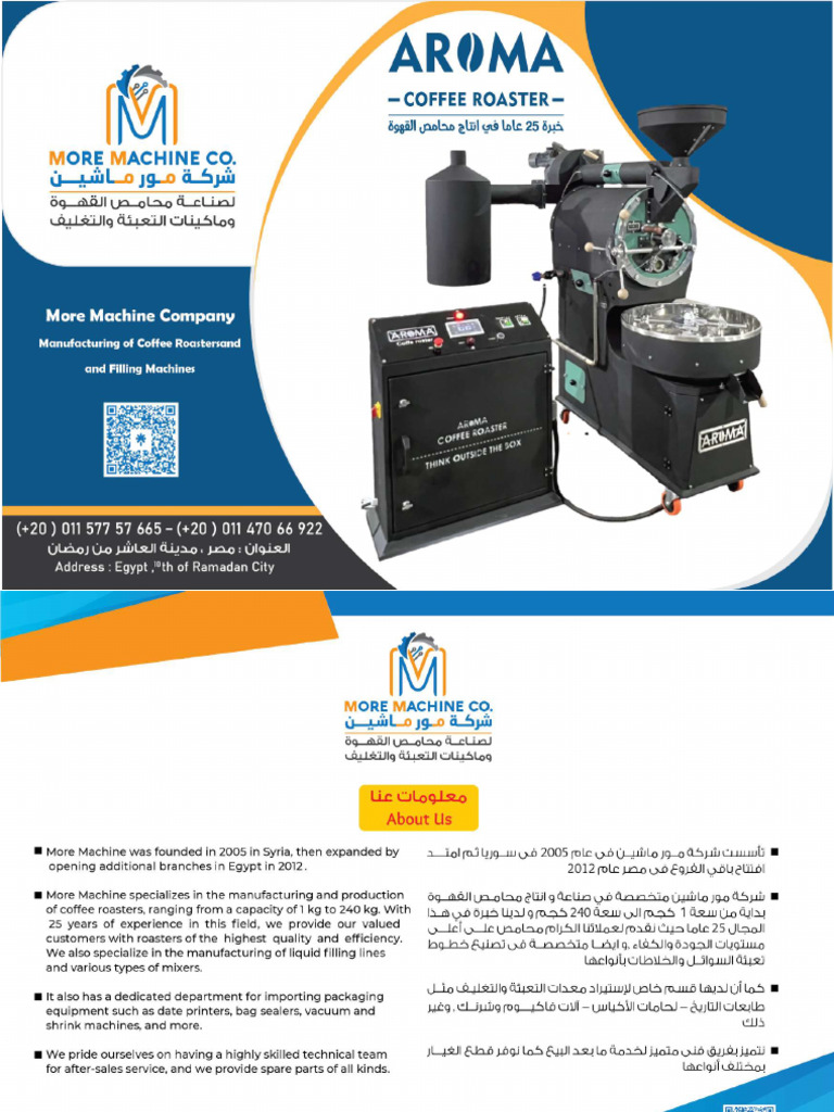More Machine - مور ماشين | PDF