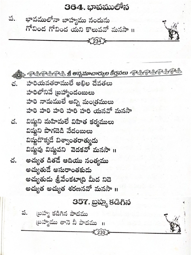 Annavaram Songs | PDF
