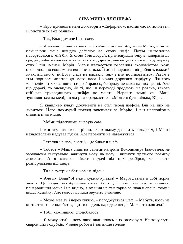 Sira Mysha Dlia Shefa | PDF