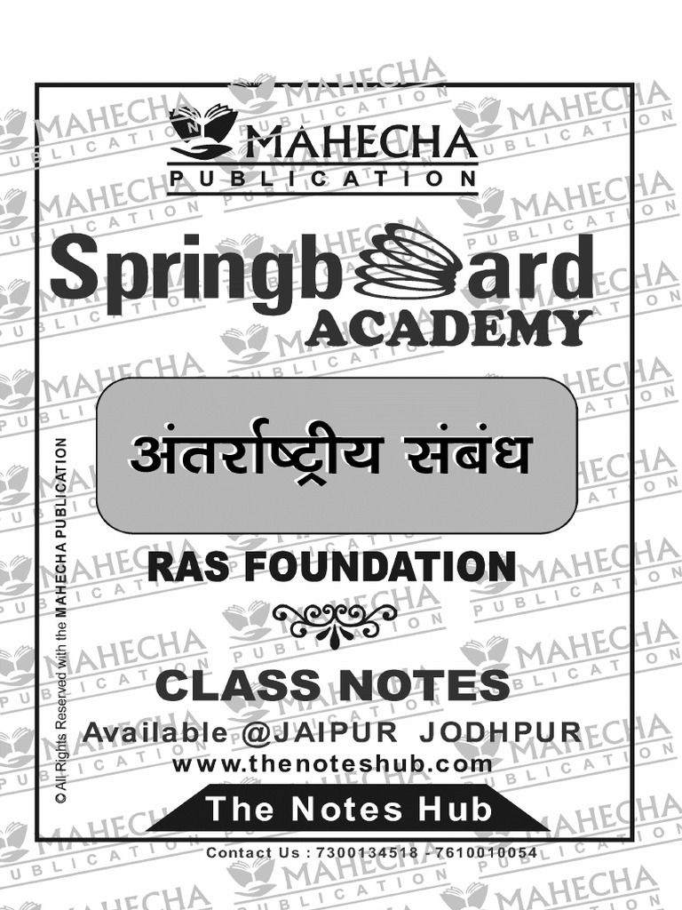 International Relation Hindi 2023 | PDF