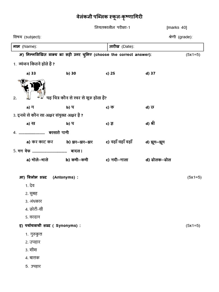 4th standard Hindi question paper | PDF