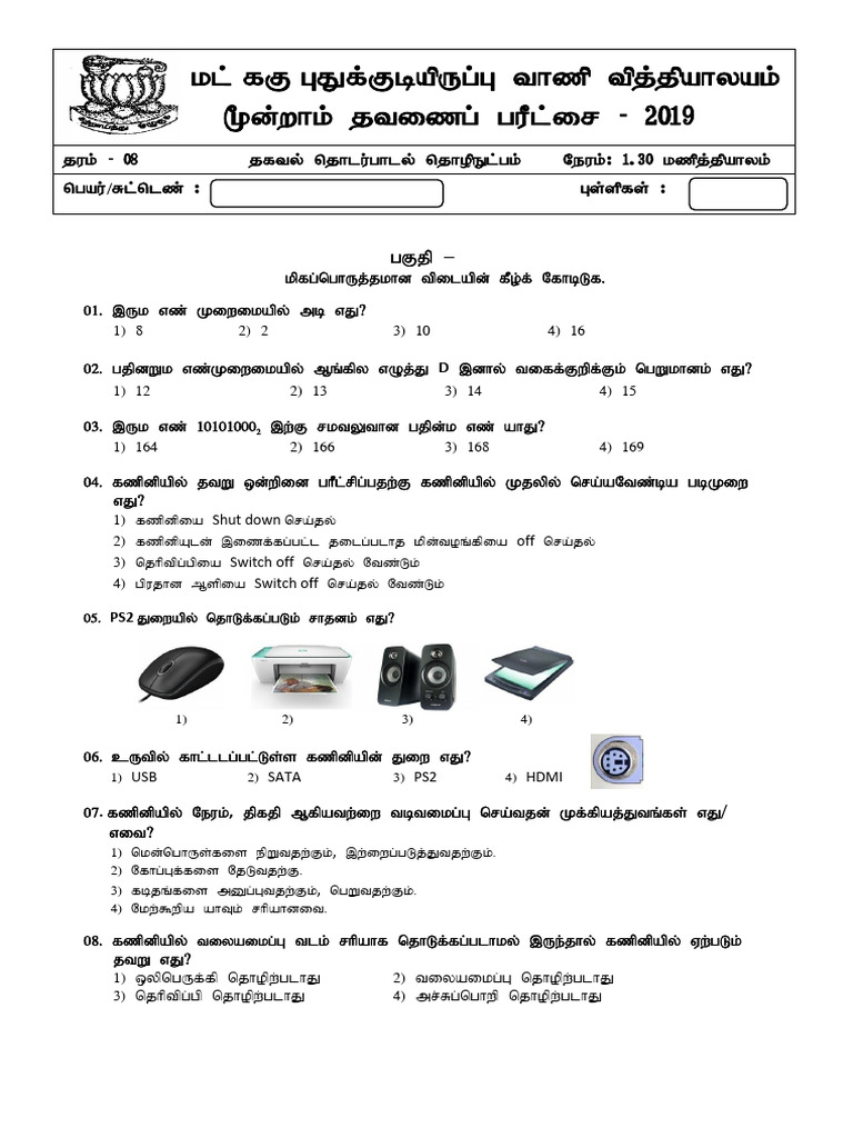 Grade 8 Science Test Papers Tamil Medium | PDF | Physical Layer ...