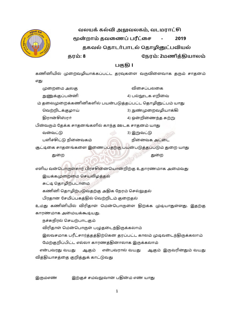 FullStack - Grade 8 - ICT - 3rd Term 2019 | PDF