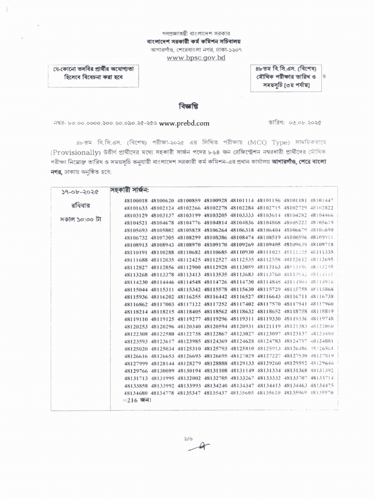 48th Bcs Vica 3rd | PDF
