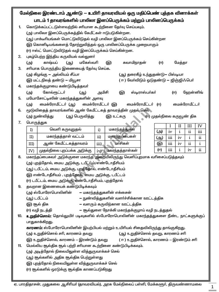 12th Bio Botany One Mark Question Bank TM | PDF